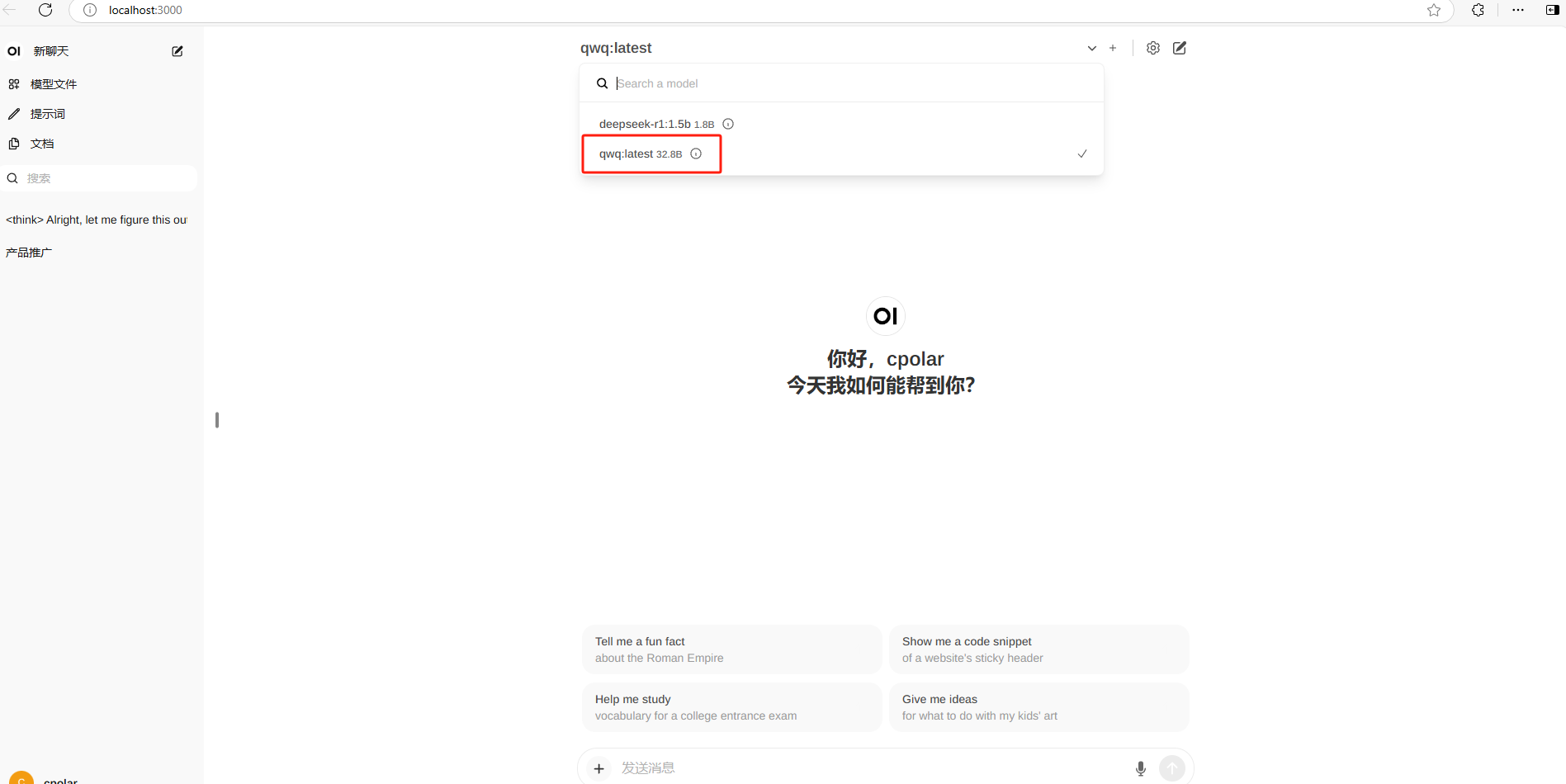 QwQ32B小参数AI模型在本地Windows环境下的推理速度与效果测试-不会kao代码的小王-塔猴